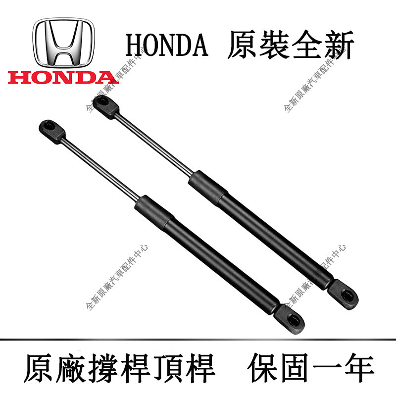 HONDA Original Factory Hood Strut Trunk Hydraulic Rod CITY CRV CIVIC ...