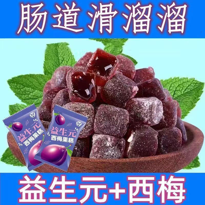 Intestinal scavenger prebiotics prune barley fruit cak Intestinal ...