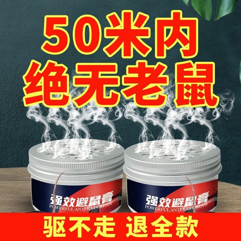 Toothpaste probiotic rat repellent artifact, rat killer, rodenticide ...