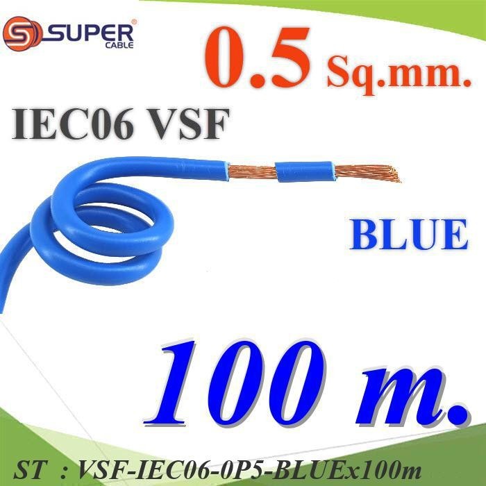 100 Meters VSF Power Cord Circuit Control 60227 IEC06 Capillary Copper ...