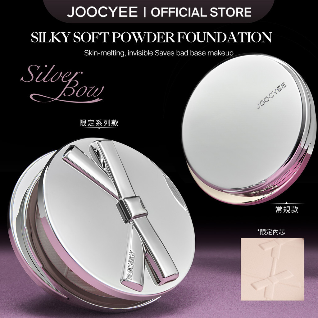 JOOCYEE FOUNDATION SILKY SOFT POWDR FOUNDATION Silver Bow Limited ...
