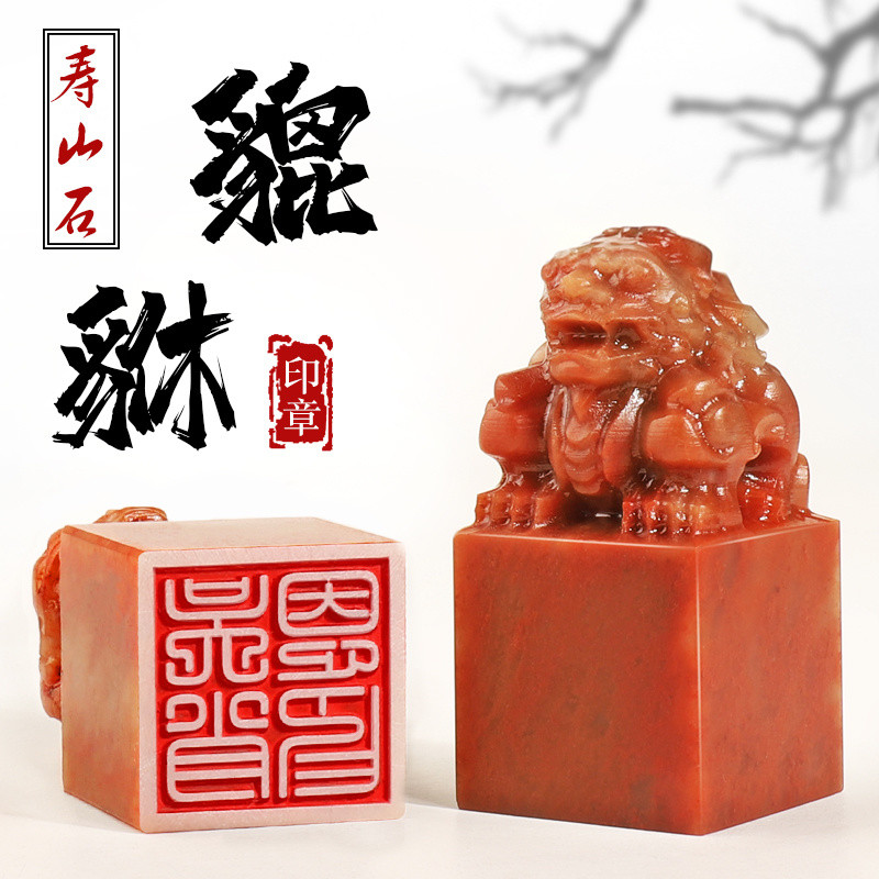 Shoushan Stone Seal Seal Carving Customized Name Chinese Painting ... Shoushan Stone Seal Seal Carving Customized Name Chinese Painting ...