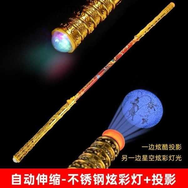 Toy Sun Walker Golden Hoop Rod Shrinking Rod Supreme Treasure ...