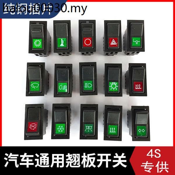 Car Large Truck Rocker Switch with Light Headlight Power Supply Fog ...