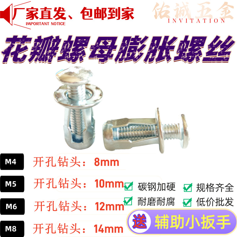 M4M5M6M8Petal Expansion Screw Nut Rivet Fixed Buckle Hollow Iron Bolt ...
