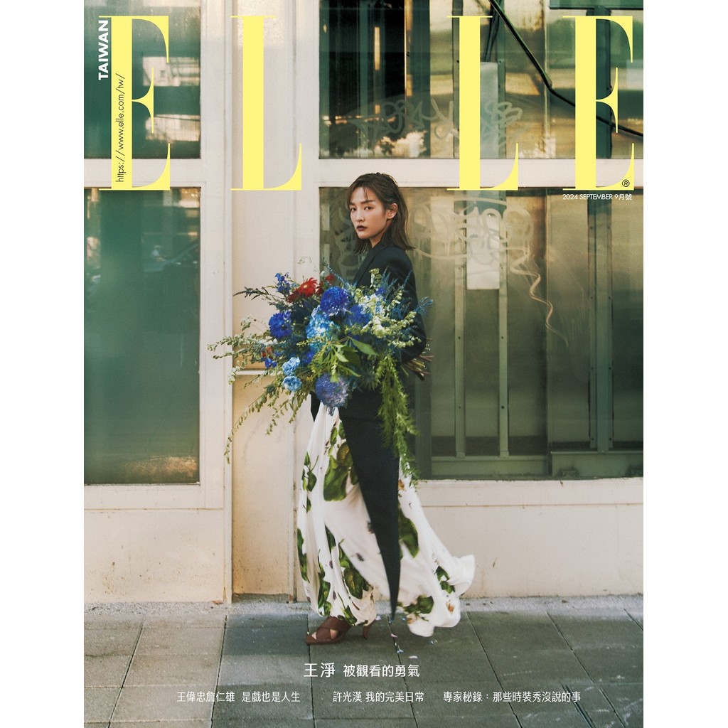 ELLE Chinese Version September Issue/2024 Issue 396 (Trial Version ...