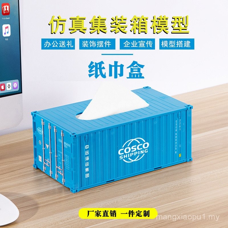 dockerPaper Extraction Box Container Shipping Container Simulation ...