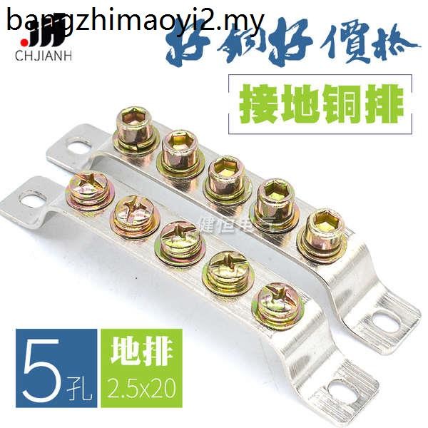 5-hole Ground Row 2.5 * 20 Zero Ground Row Distribution Box Connection ...