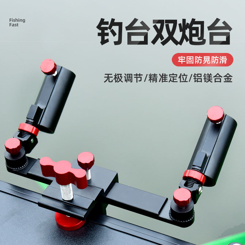 Fishing Table Double Turret Bracket Universal Universal Turret Rack ...