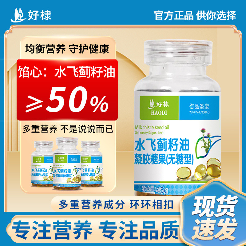 Sippy Seed Oil Bottled Sugar-Free60Grain Consumption Soft Capsules Stay ...