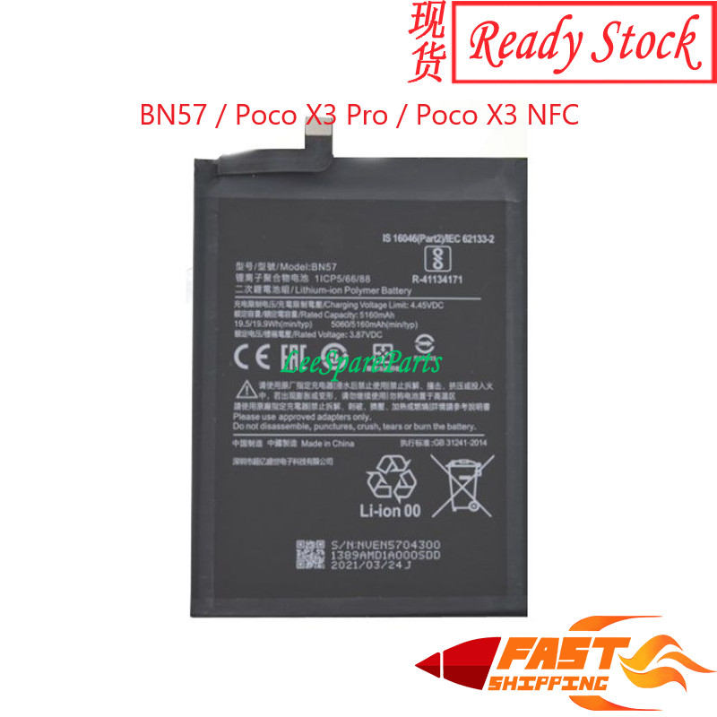 Xiaomi BM57 / BN57 / BN61 / Poco X3 / Poco X3 Pro / Poco X3 NFC / X3 GT ...