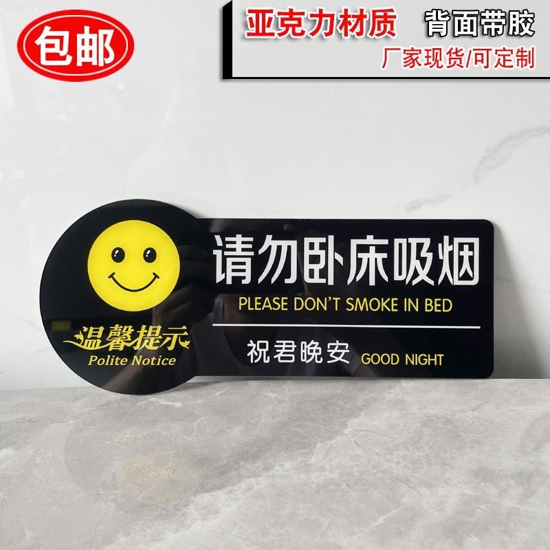 No Smoking Signs No Smoking Signs Acrylic Do Not Bed Smoking House ...