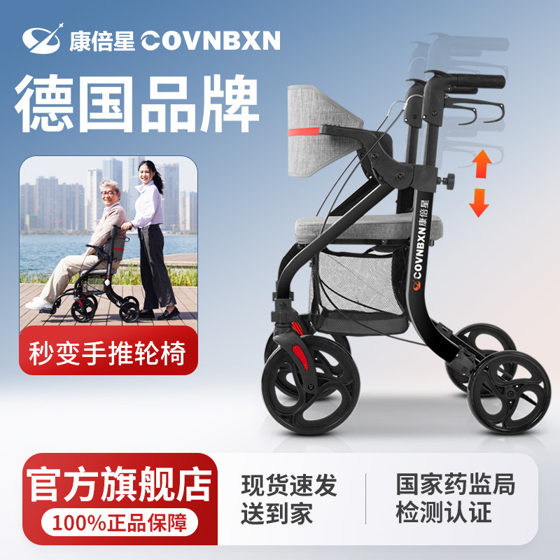 Kangbeixing Walking Aid for the Elderly Auxiliary Walking Hand Push ...