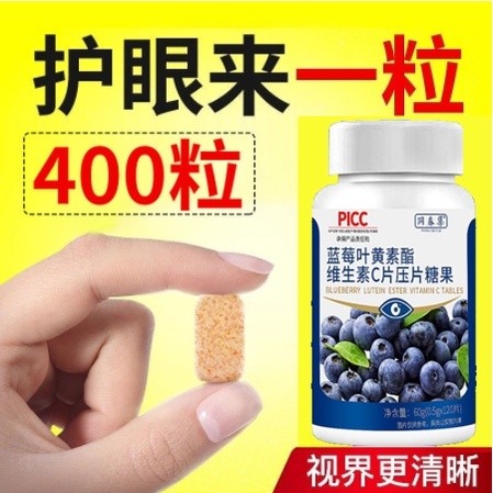 Penjagaan kulit [600 kapsul] lutein blueberry lutein Ester tablet ...