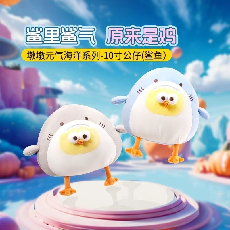 [Genuine]MINISOOcean Series Pier Chicken Fun Shark Pier Chicken Doll ...