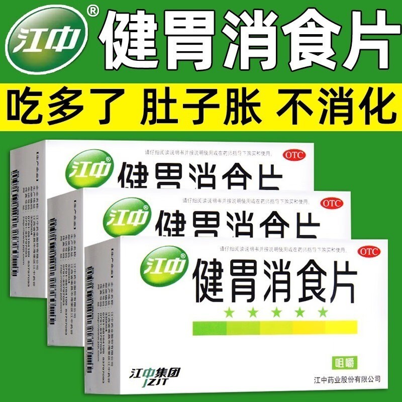 Adult Digestive Appetizer Spleen Stomach Weak Digestive 160 Tablets ...