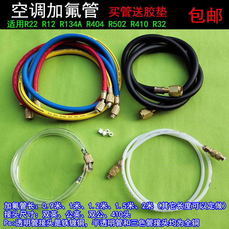 Air-conditioning air conditioning Fluoride Tube Refrigerant Refrigerant Liquid Additioning Tube ...
