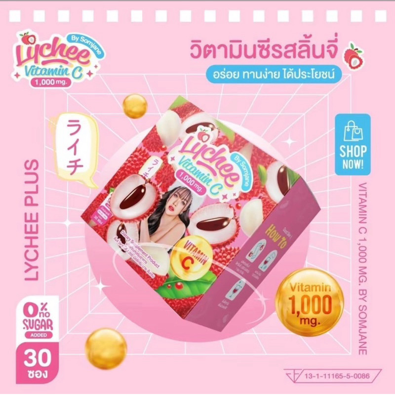 Lychee Plus Vitamin C by Orange Jane Delicious Refreshing For Skin ...