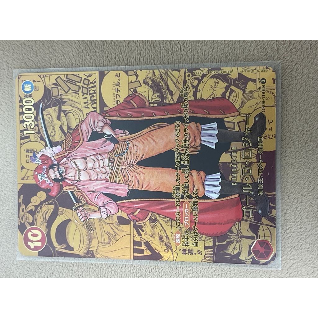 ONE PIECE Gol D. Roger SEC-GSP [OP09-118](Booster Pack "Emperors In The New World") Trading ...