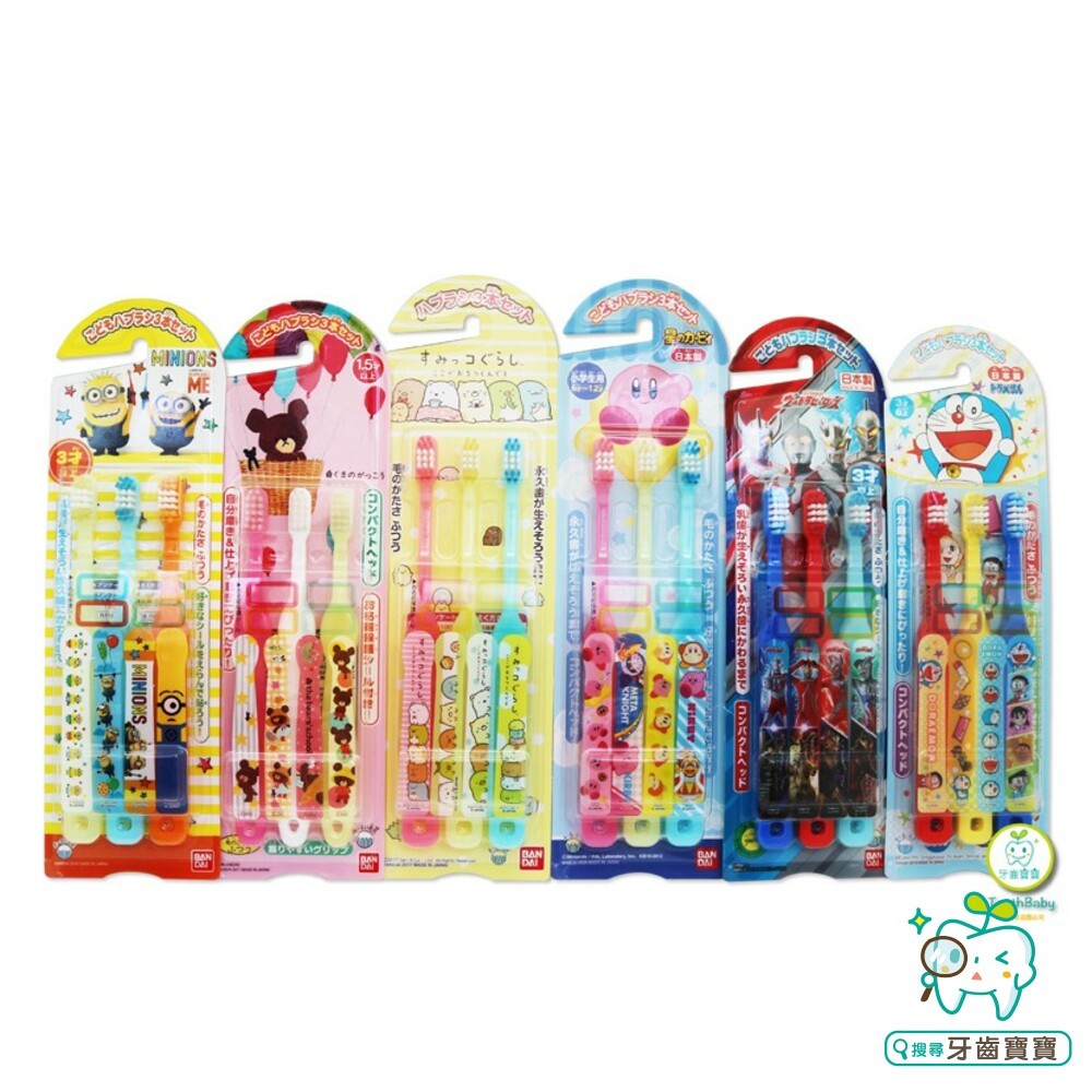 [Tooth Baby] Japan BANDAI Children's Toothbrush 3pcs-Made In Salted Egg ...