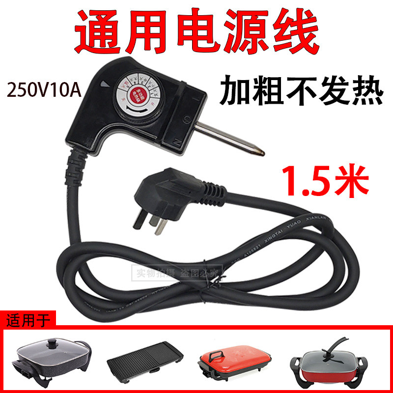 Korean Multi-Function Electric Hot Pot Electric Hot Pot Plug Power Cord ...