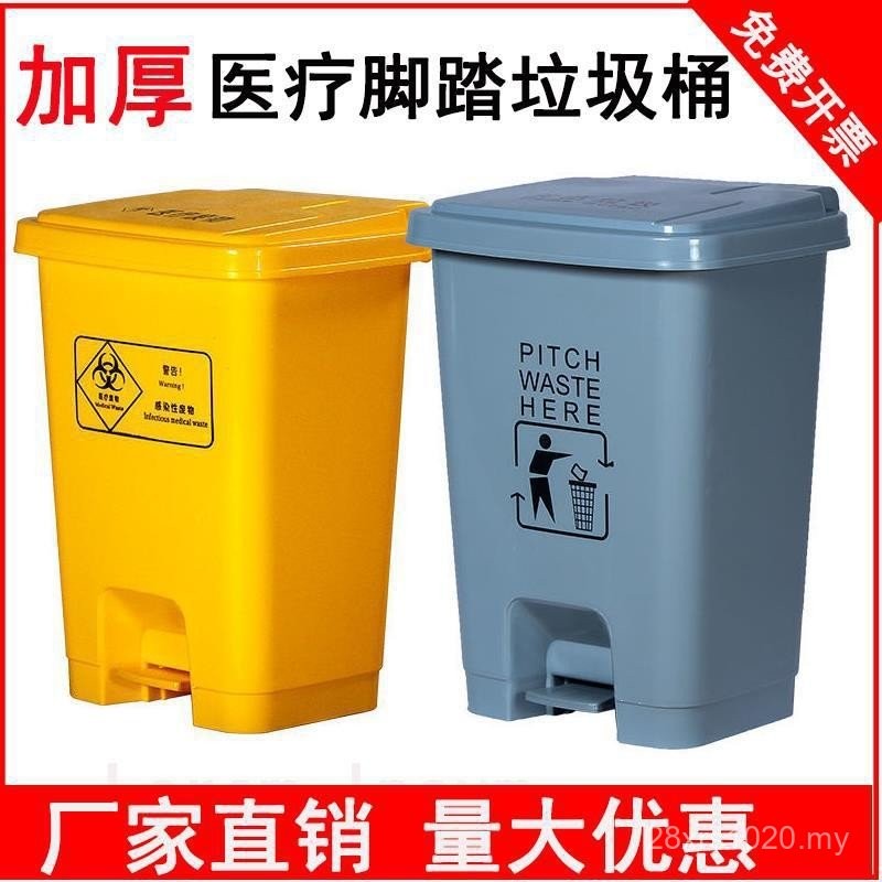 Laboratory Trash Can Waste Sharp Tool Box Collection Dirt Yellow Pedal ...