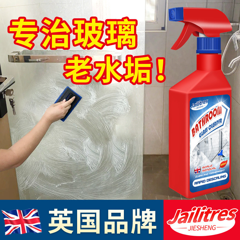 British Bathroom Glass Stubborn Scale Cleaner Toilet Glass Door Cleaner ...