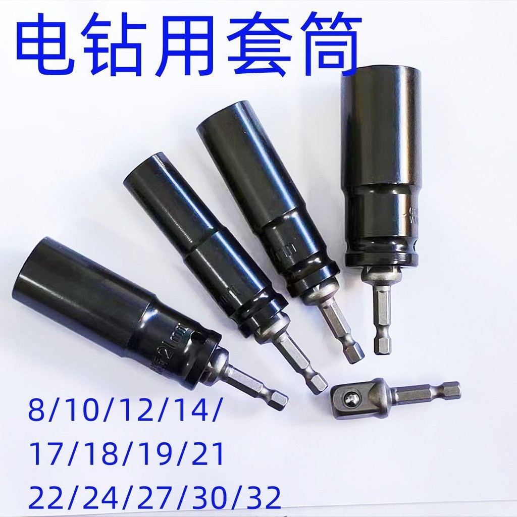 Extended Hollow Socket Wrench Electric Drill Set Nut Screw Hexagon ...