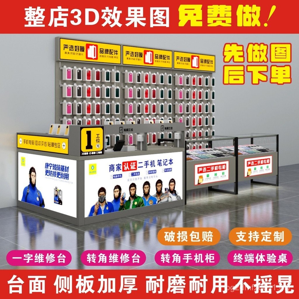 Display Glass Cabinet Repair Table Curved Mobile Phone Shop Cabinet ...