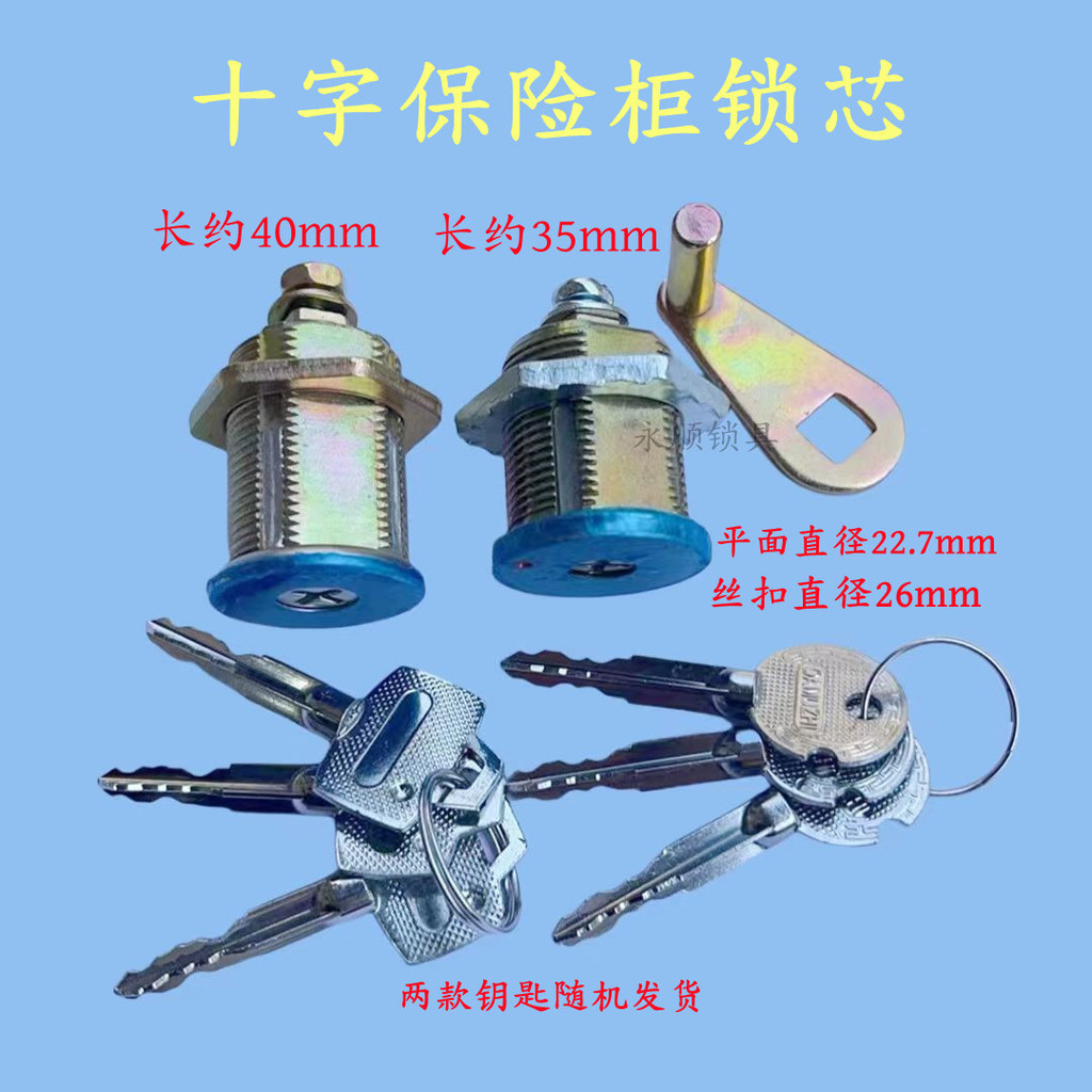 Safe Cross Flower Lock Cylinder C-Class Safe Lock Cylinder Round Lock ...