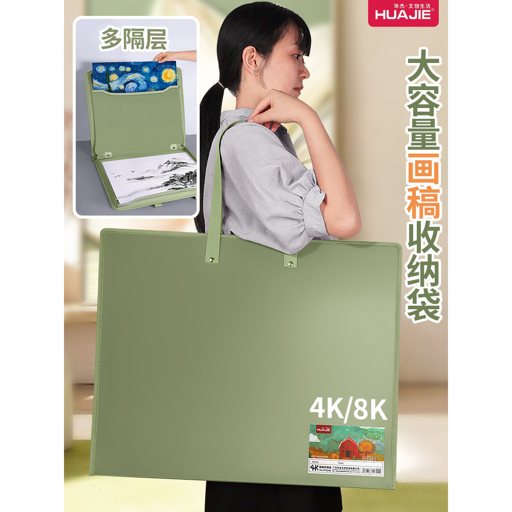 4K begalisan kertas lukisan, beg untuk memuatkan buku gambar, rak susun ...
