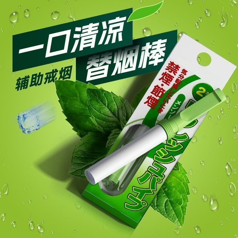Genuine Brand Mint Stick Cool Mouth Suction Rod Auxiliary Ring Stick ...
