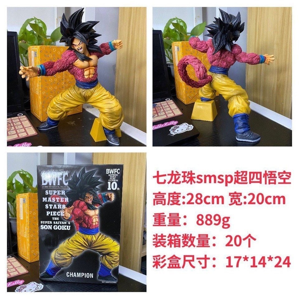 Dragon Ball Anniversary Premium Edition GT Super Four Goku smsp Super ...