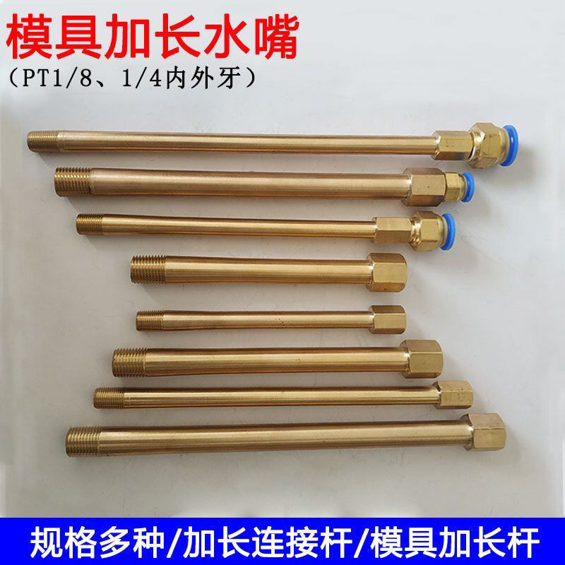Mold Inner Outer Wire Connection Rod Mold Faucet Pneumatic Inner Outer ...