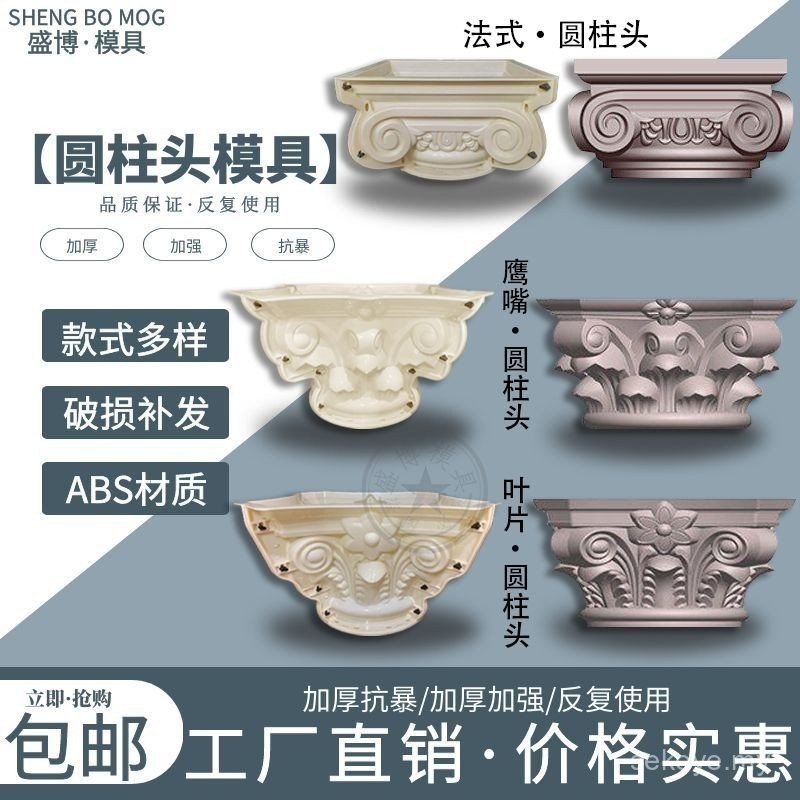 Cetakan stigma tiang Rom Roman silinder bulat plastik penutup model ...