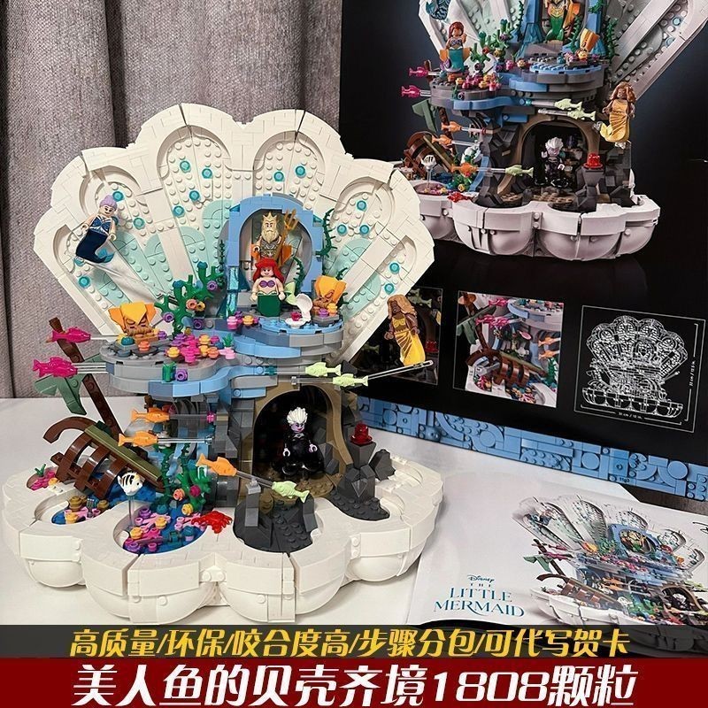 Sepadan dengan Lego Disney Mermaid Shell Wonderland Castle Blok ...