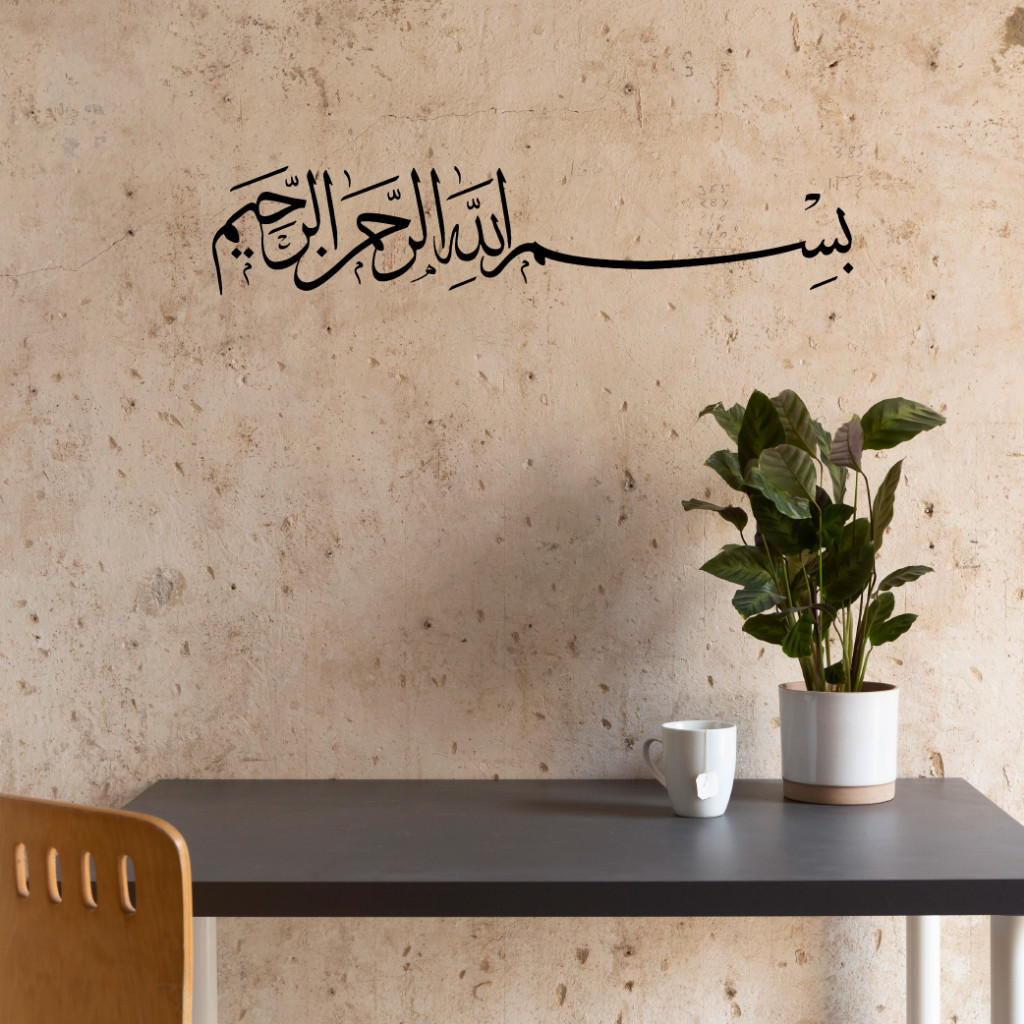 Islamic Muslim Art Calligraphy Mural Removable Wall Sticker Vinyl Decal ...