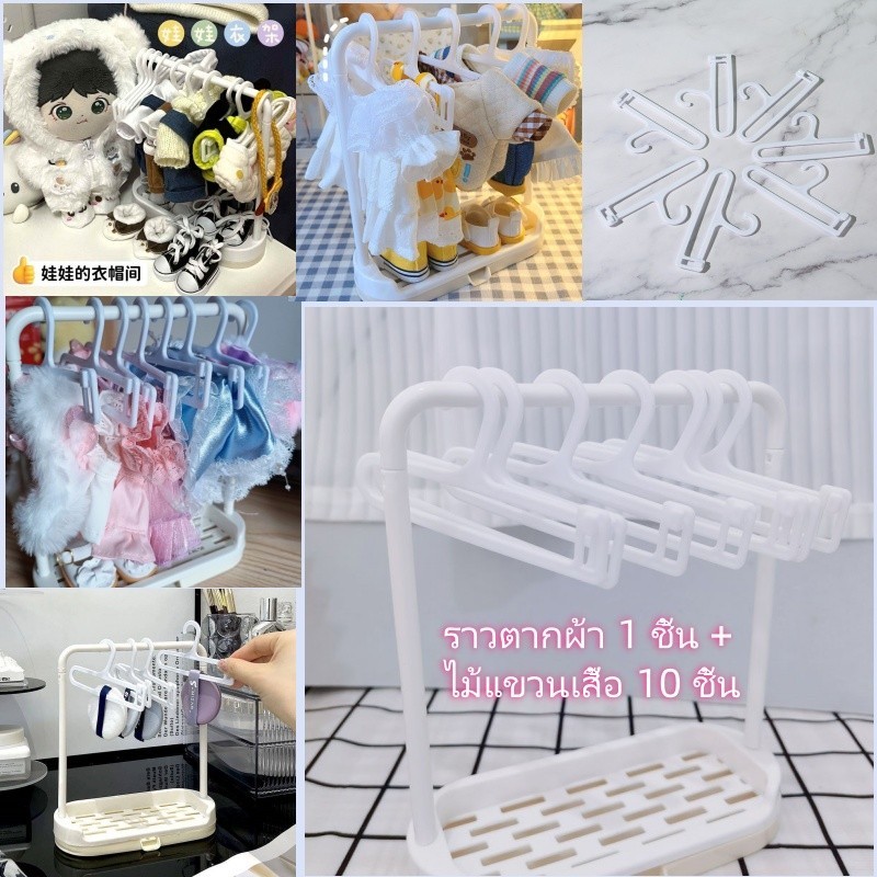 Labubu Clothes Rack Set With 10 Hanger Doll (Doll Not Included ...