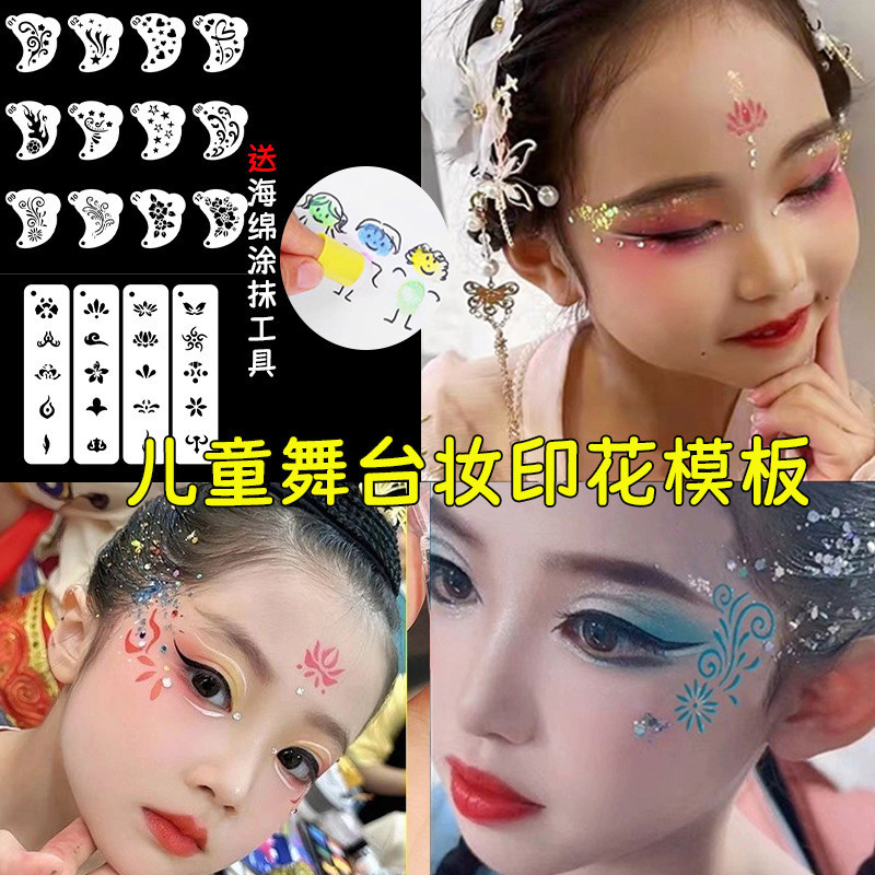 [Arrive In 5 Days-Stage Makeup Template] Studio Photo Street Dance Face ...