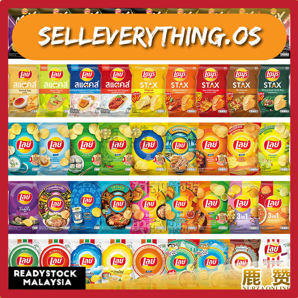 (SHOCKING SALES) Thailand Snack Lay's Lay Lays Potato Chips Salted Egg Mix Potato Chips and Corn ...