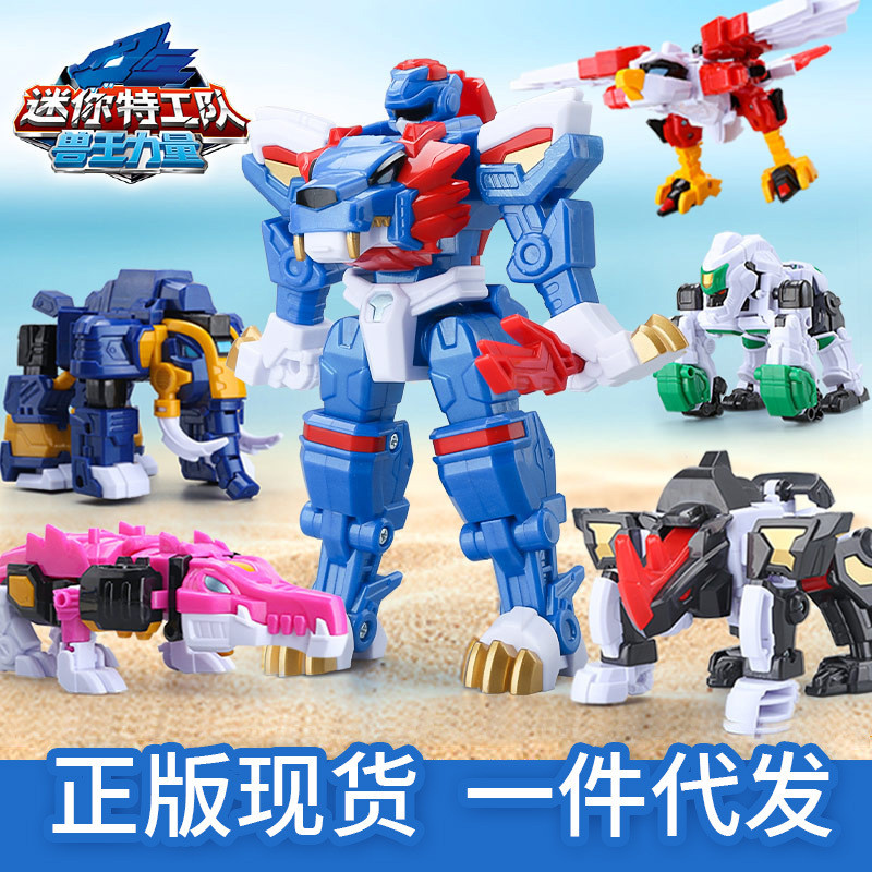 Mini Agent Team Beast King Power Fule Lion King Shark-Men Mecha ...