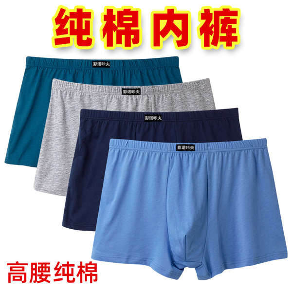 boxer men boxer lelaki cotton 100% men boxer Seluar dalam kapas, seluar ...
