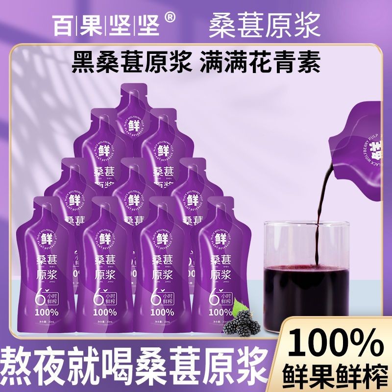 Zejun [Healthy tea bag] mulberry juice Concentrated 15ml * 10pcs 100% ...