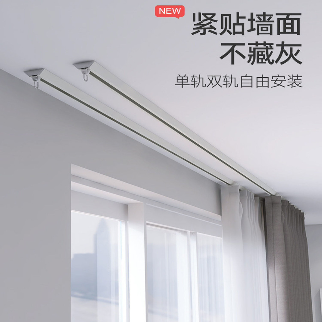 Perforated Curtain Track Self-Adhesive Slide Track V-Shaped Inner ...