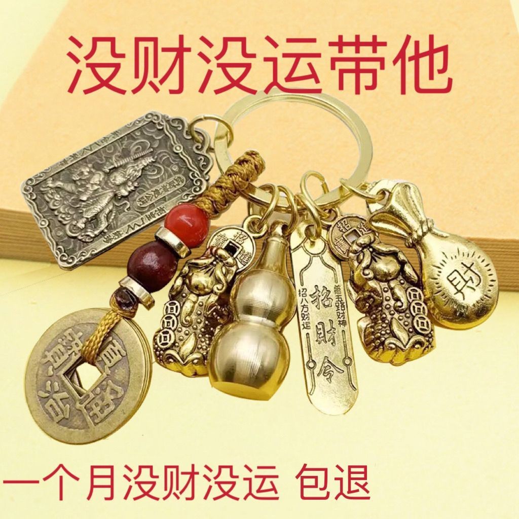 Lucky Pendant Zhao Male Ming Wulu God of Wealth Male Female Pixiu ...