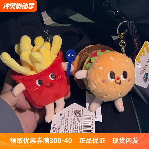 keychain mathcing couple keychain mathcing Burger kentang goreng tulen ...
