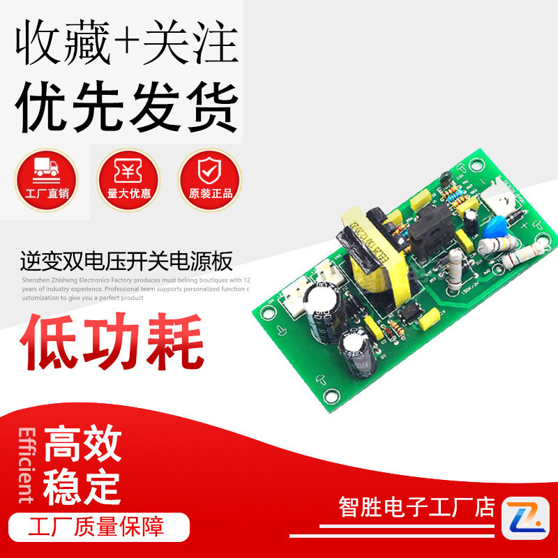 Reverse Welding Machine Dual Voltage Switching Power Board 24V DC ...