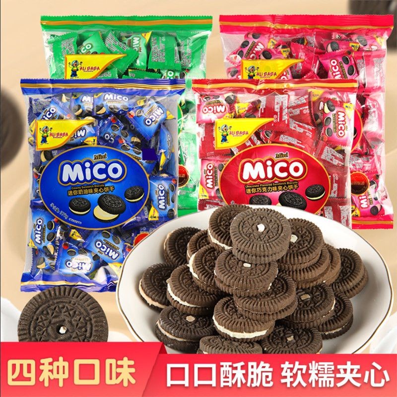Malaysia Flavor Mico Sandwich Biscuits Whole Box Individually Packaged ...