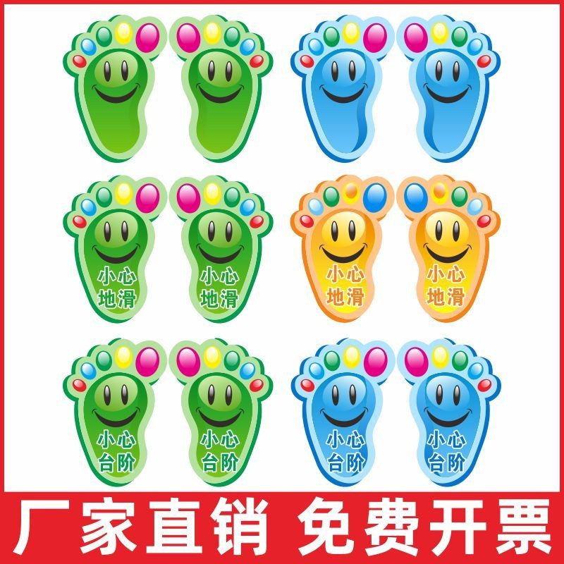 [Logo Floor Stickers] Small Feet Floor Stickers Kindergarten School ...