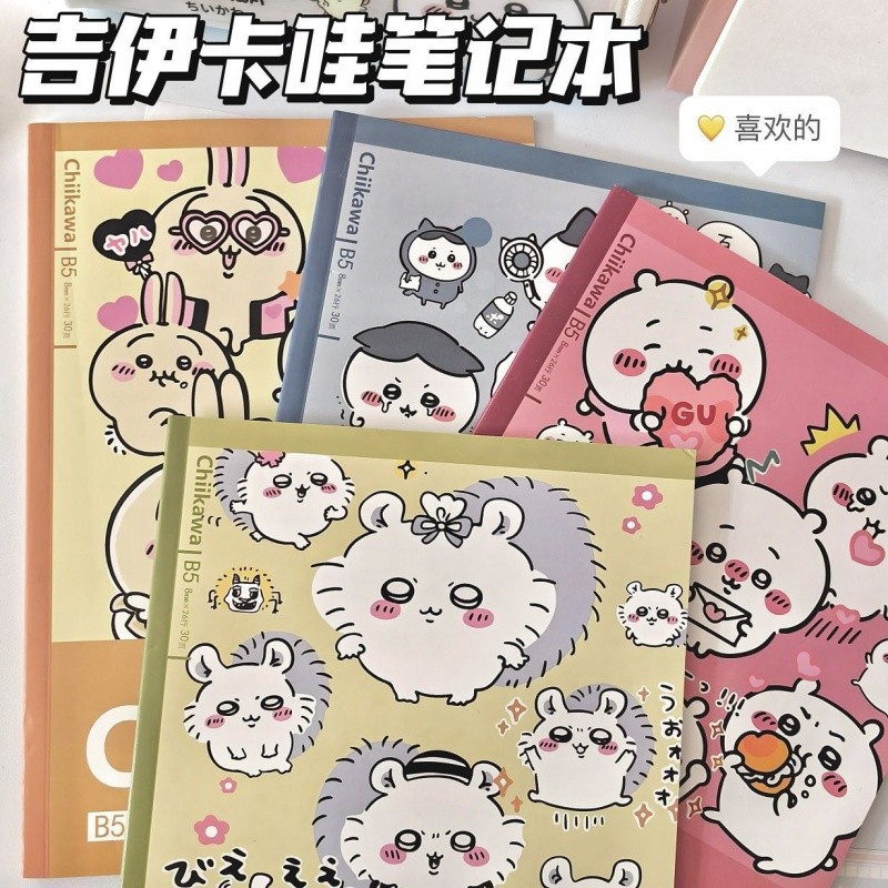 Chiikawa Chiikawa B5 Notebook Cute Notepad Chiikawa Saki Diary Anime ...